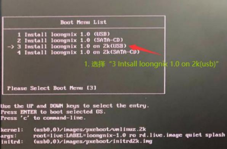 iTOP-2K1000开发板Loongnix系统烧写-Loognix图形化安装-CSDN博客
