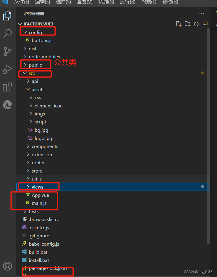 8.9配置VScode运行vue项目_vscode运行vue项目时终端重用-CSDN博客