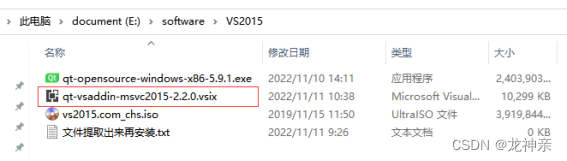 VS2015+QT环境搭建指南-CSDN博客