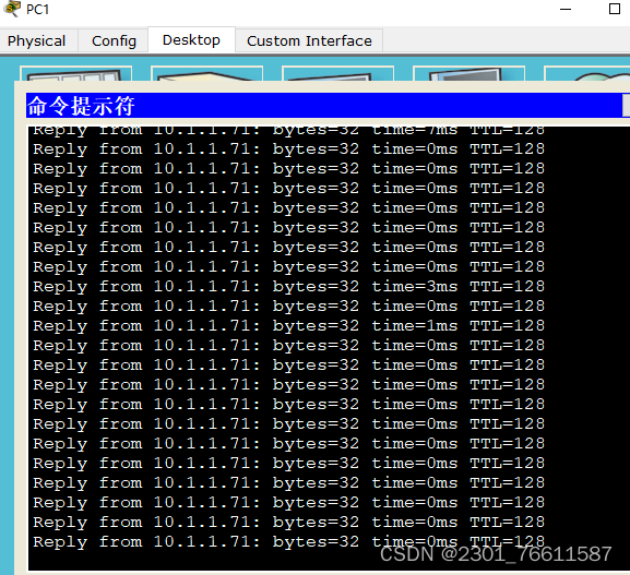 计算机网络实验 STP协议配置_stp实验-CSDN博客