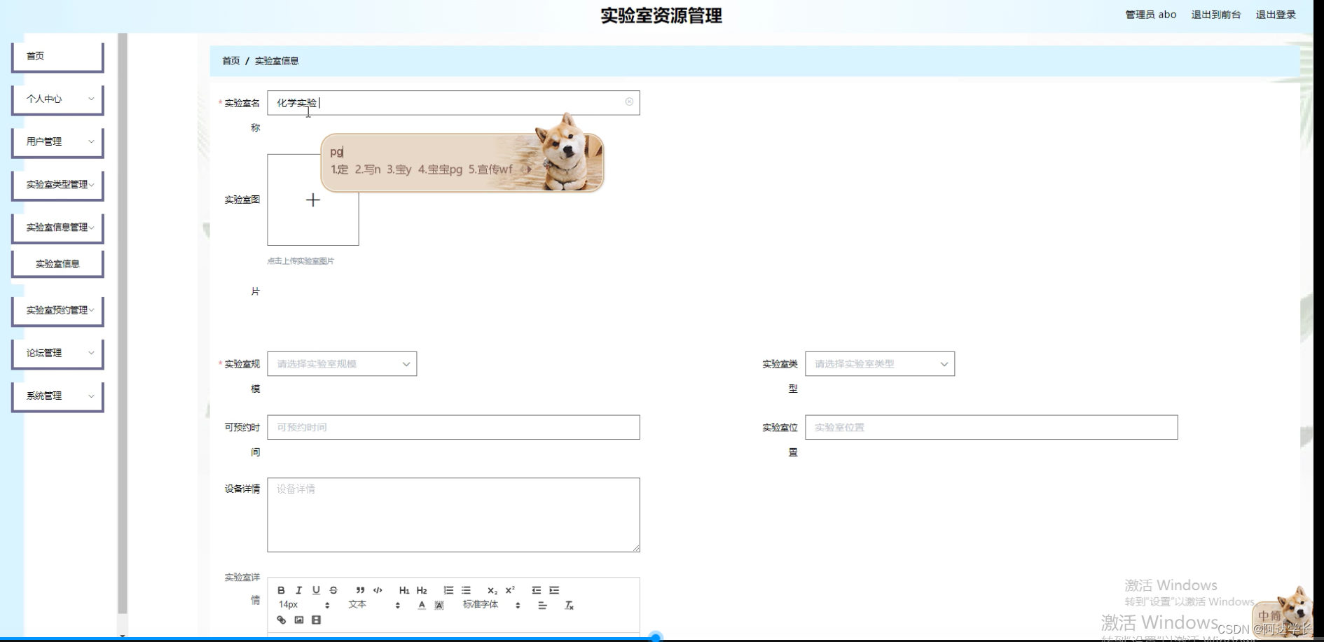 Springboot毕设项目实验室资源管理v11hu(javavuemybatismavenmysql)java Springbootvue模拟资源管理器 Csdn博客