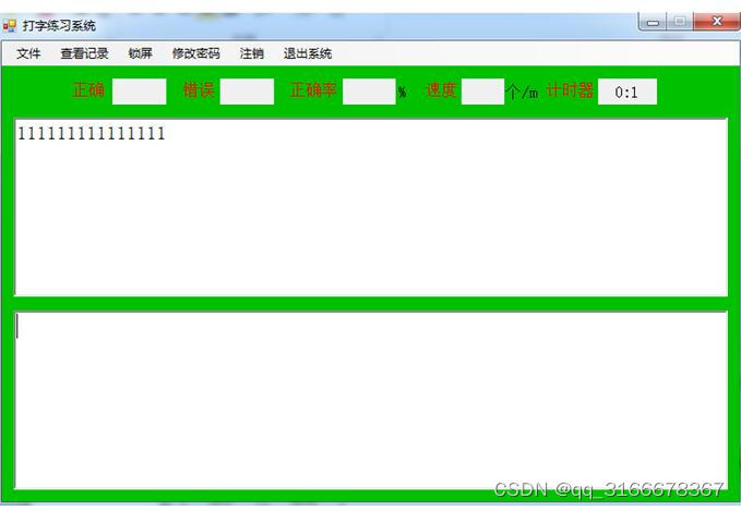 Aspnetcswinform窗体打字练习系统的设计与实现c毕业设计实验三 C窗体和控件程序设计 主要内容设计并实现一个打字软件