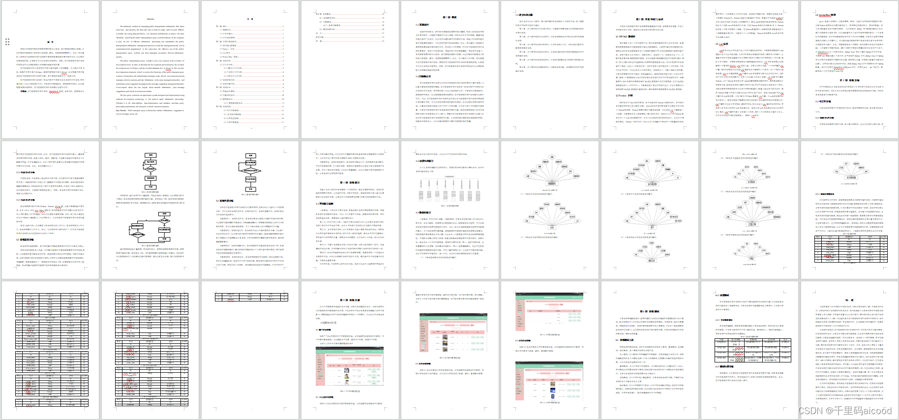 【自习室预约系统源码】基于springboot框架的自习室管理和预约系统设计基于spring Boot自习室管理系统的特色 Csdn博客