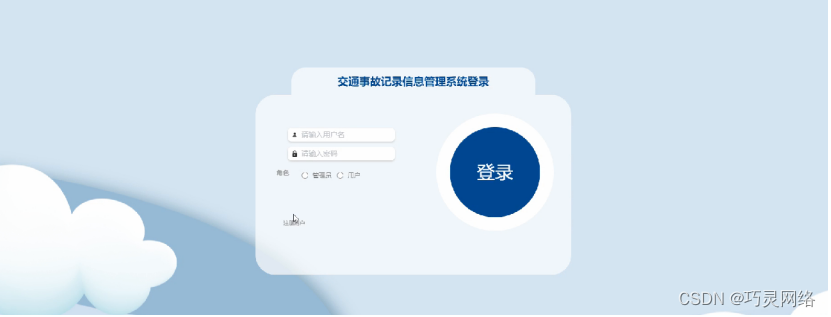Django计算机毕业设计交通事故记录信息管理系统(程序lw)python基于django的交通事故数据爬取及可视分析系统设计与实现 Csdn博客