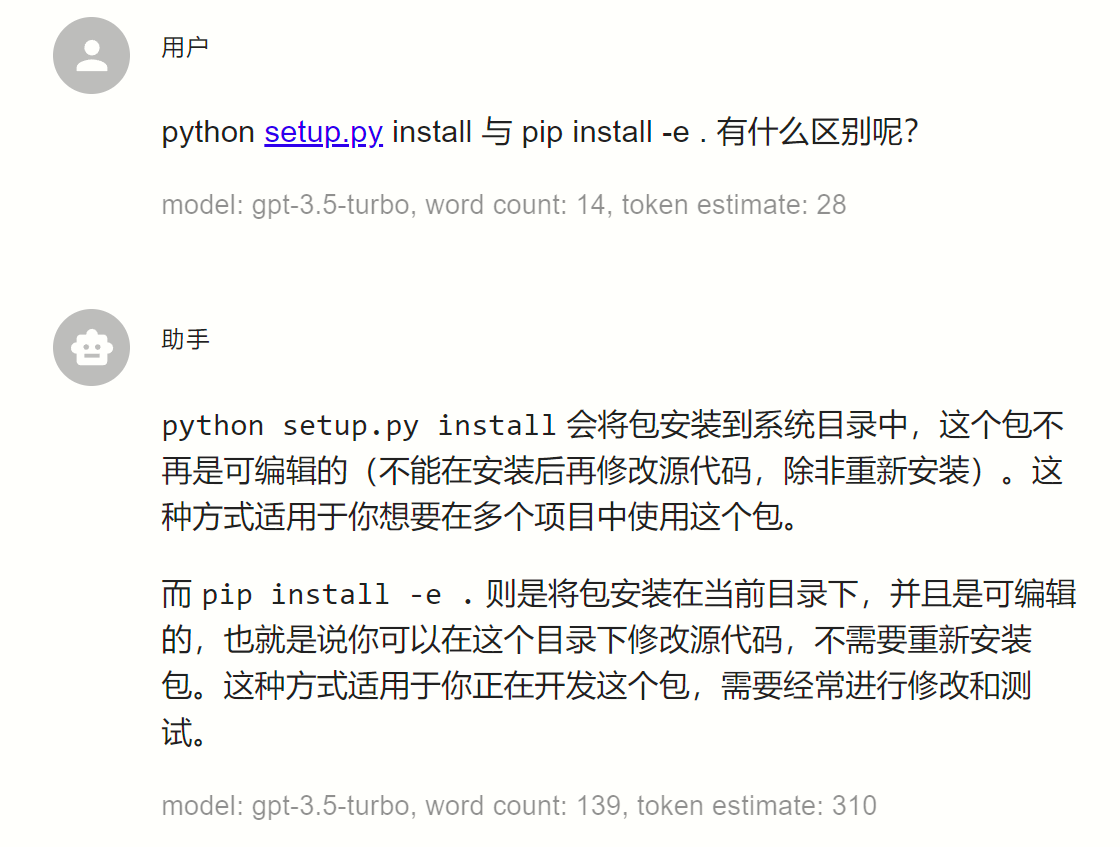 【Python】python setup.py install 与 pip install -e . 有什么区别呢？-CSDN博客
