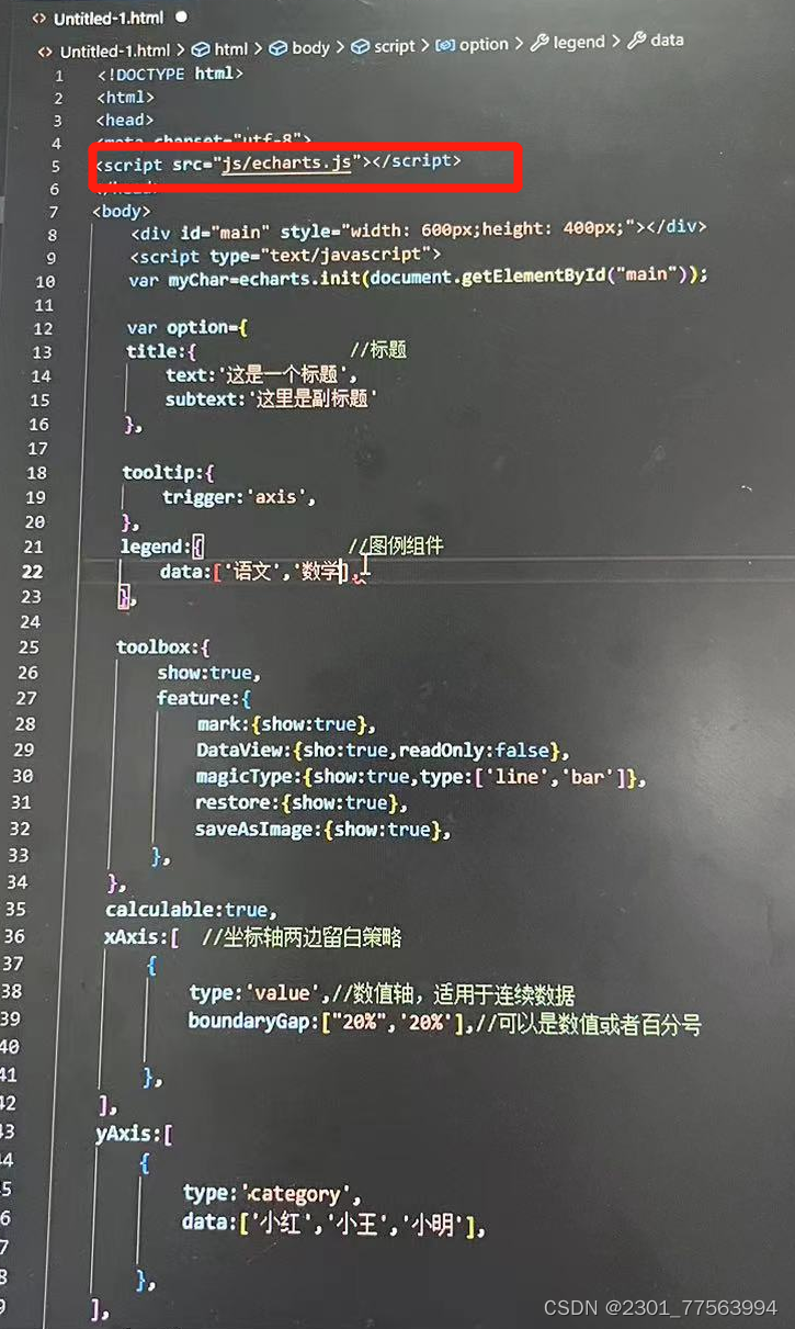ECharts在VSCode中的快速入门与配置详解-CSDN博客