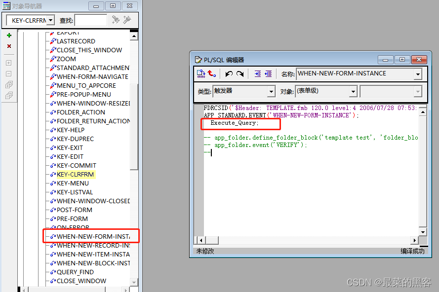EBS之实现进入form就加载查询_ebs forms 先进入查询-CSDN博客