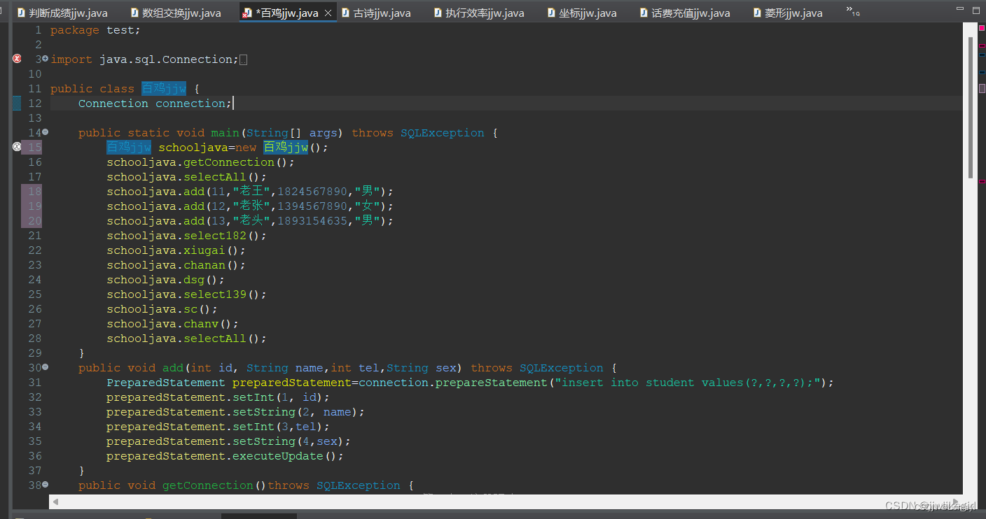 Java学生选课系统 数据库版选课信息数据库java Csdn博客