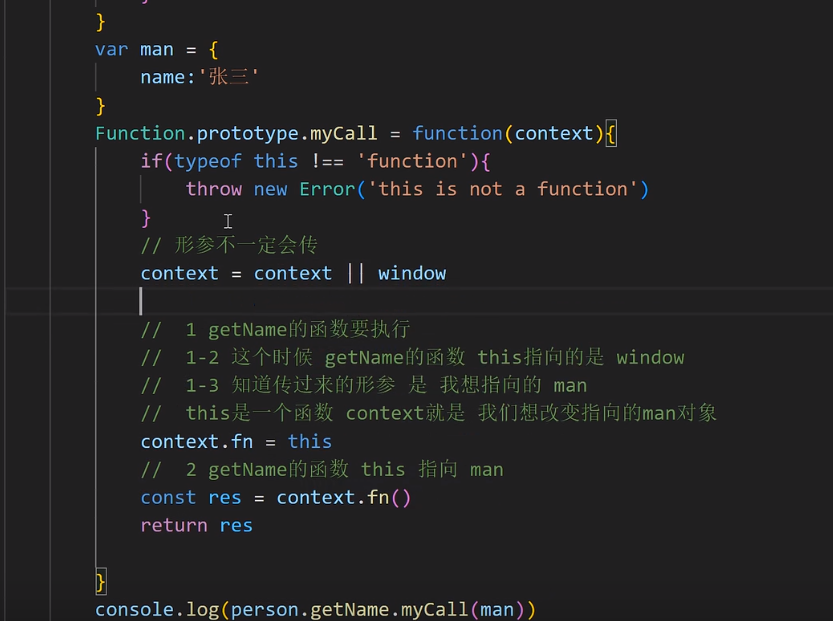 前端学习笔记202307学习笔记第六十五天 模拟面试 手写js方法6 Csdn博客