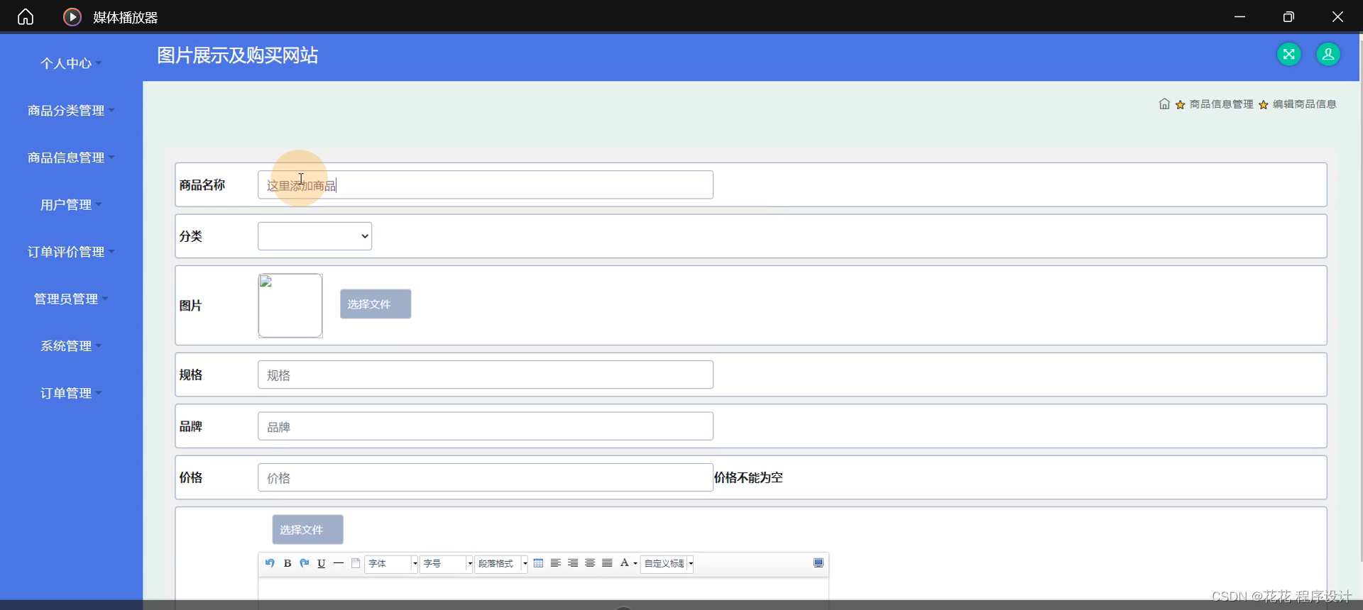 【附源码】JAVA计算机毕业设计图片展示及购买网站(源码+mysql+文档)-CSDN博客