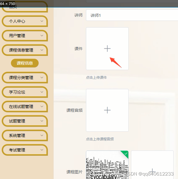 python+vue+elementui精品课程网站设计django_python+vue+element django源码-CSDN博客