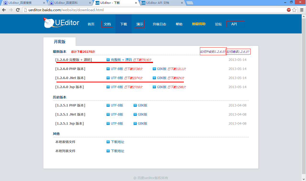 UEditor1.2.6.0_ueditor-dev-1.2.6-CSDN博客