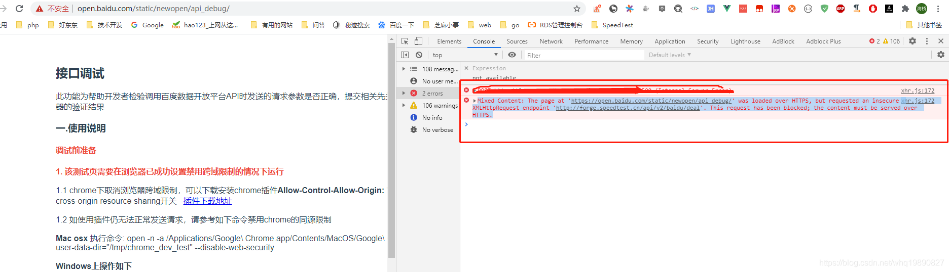 谷歌浏览器：This request has been blocked； the content must be served over HTTPS._LA(N)MP-CSDN专栏