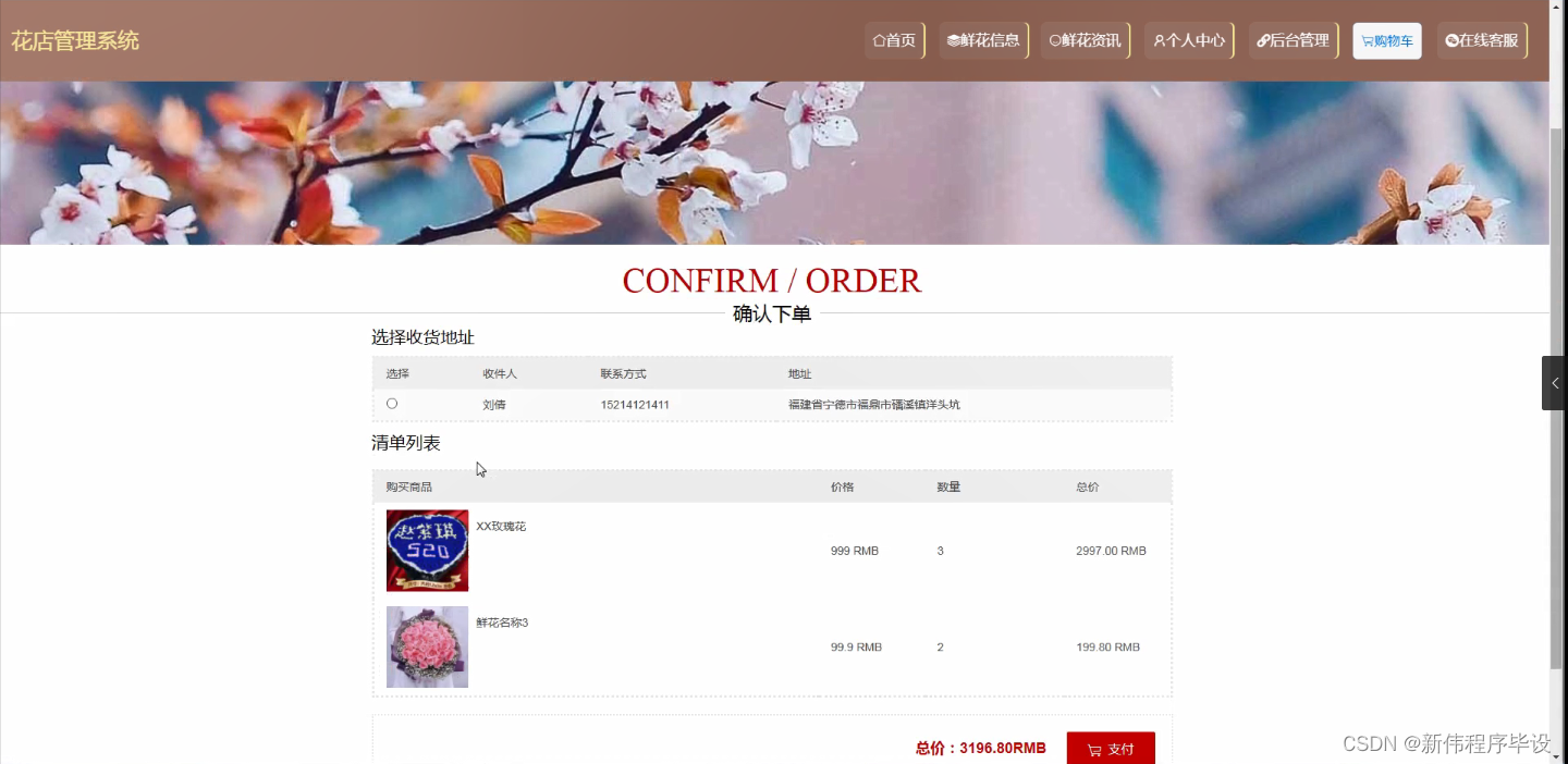 Java计算机毕业设计花店管理系统(附源码springboot开题论文部署)基于java的线上花店管理系统的设计与实现的数据库设计