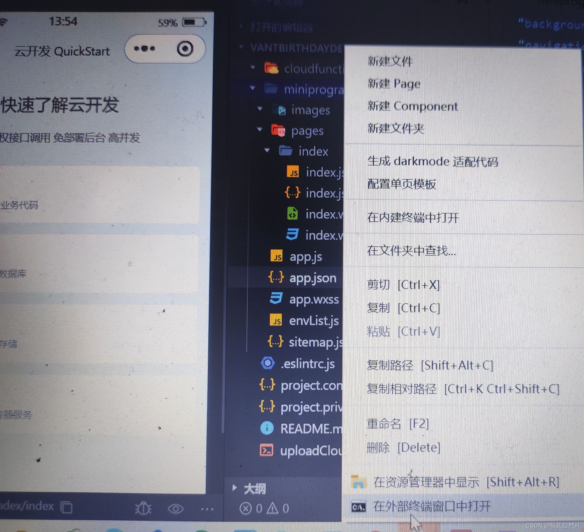 UI组件库Vant Weapp的下载和使用_vantweapp-CSDN博客
