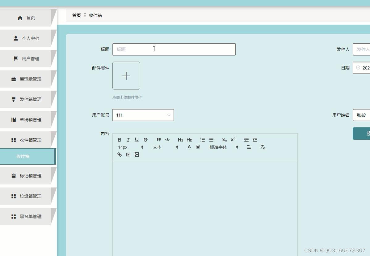 Java基于springboot的邮箱邮件收发系统设计与实现java 构建邮箱系统进行接受邮件 Csdn博客