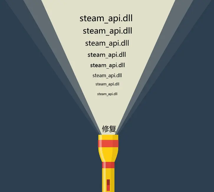 游戏报错steam_api.dll丢失怎么解决？steam_api.dll缺失的7种靠谱解决方法_steamapi.dll-CSDN博客