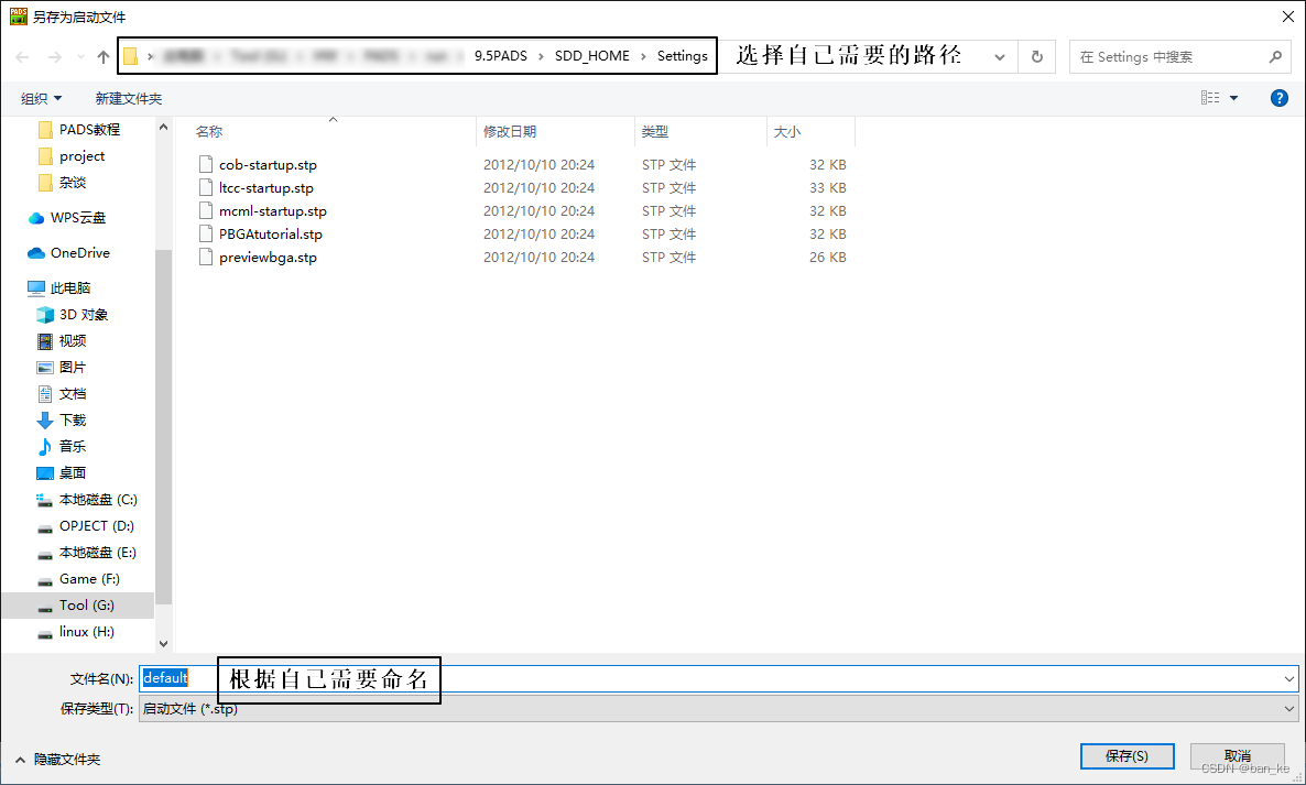 Pads Layout 前期准备——库管理、文件操作与Logic 同步_pads库的使用和管理-CSDN博客