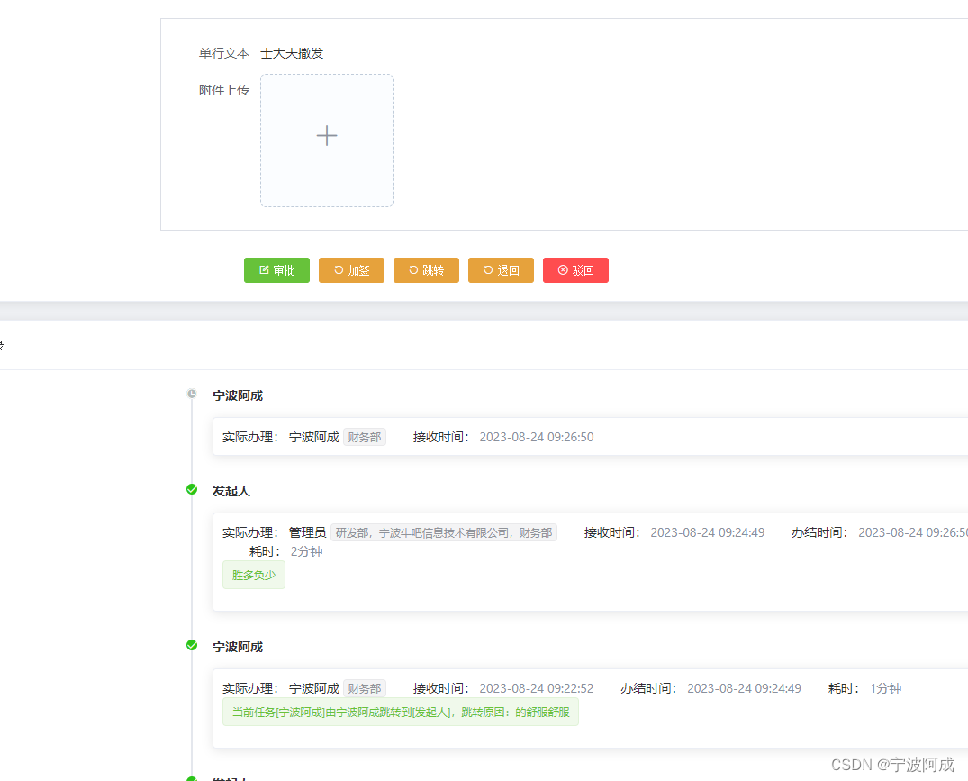 基于jeecg-boot的flowable流程跳转功能实现_jeecg flowable-CSDN博客