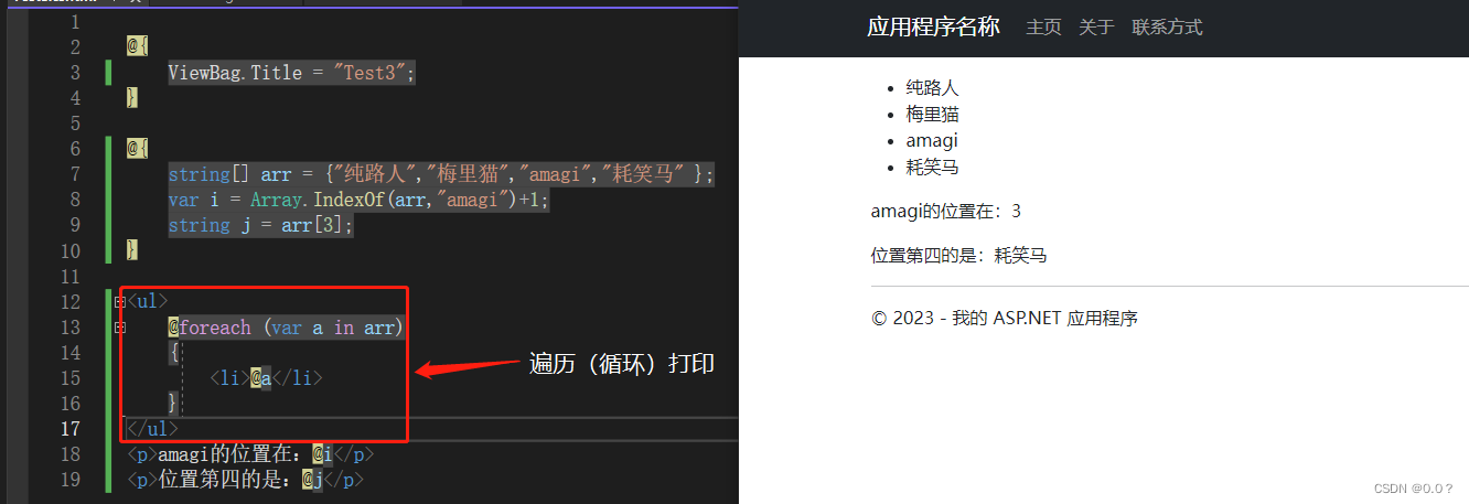 ASP.NET Razor（c#）_c# 的 razor-CSDN博客