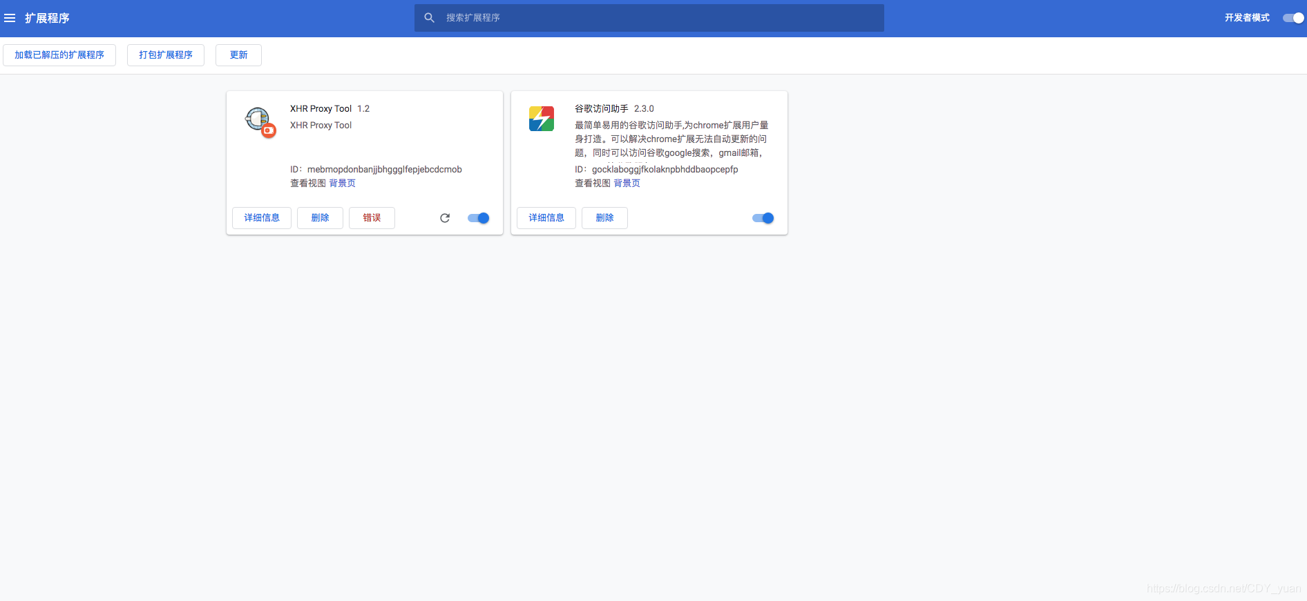 XHR Proxy Tool下载与CRX_HEADER_INVALID报错解决_clipboardproxy.crx下载-CSDN博客