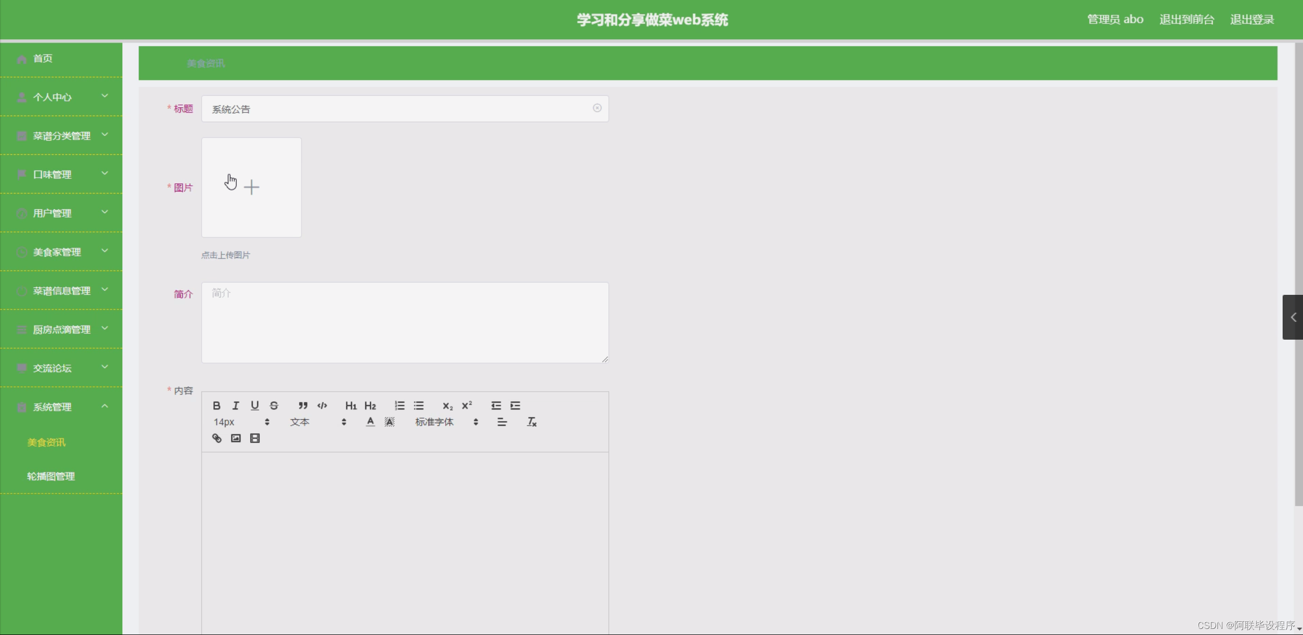 java计算机毕业设计（附源码）学习和分享做菜web系统（ssm+mysql+maven+LW文档）_javaweb毕业设计作品源码-CSDN博客
