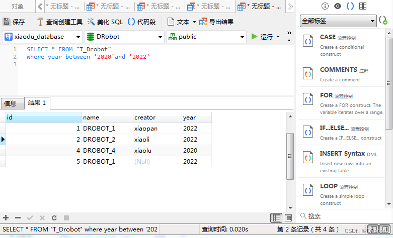 [SQL开发笔记]BETWEEN操作符：选取介于两个值之间的数据范围内的值_sql between 取值范围-CSDN博客