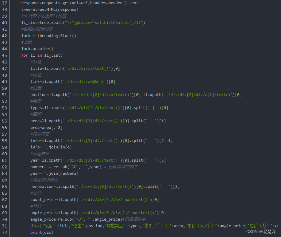 爬取链家二手房房价数据存入mongodb并进行分析爬取链家网二手房数据并保存到mongodb Csdn博客