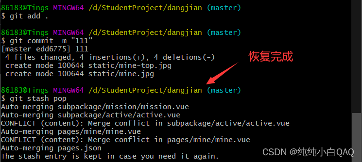 解决 git pull error: Your local changes to the following files would be overwritten by merge-CSDN博客