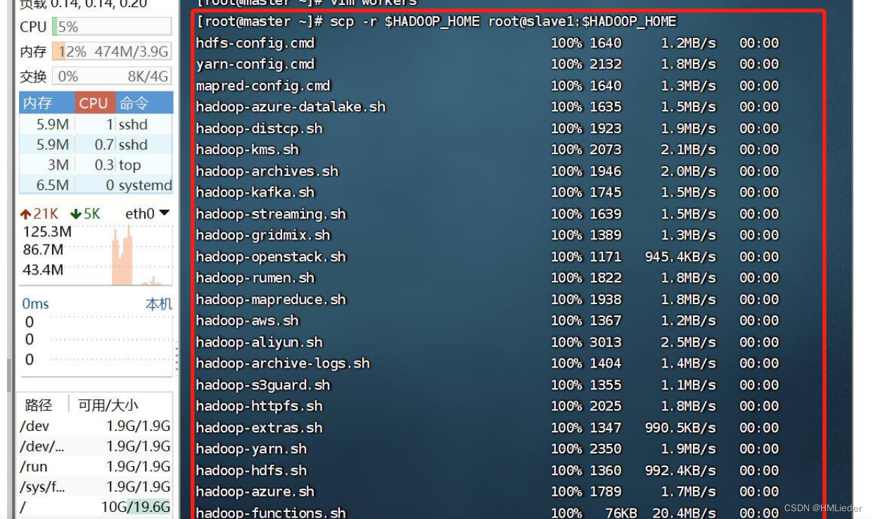 Hadoop集群安装与配置指南-CSDN博客