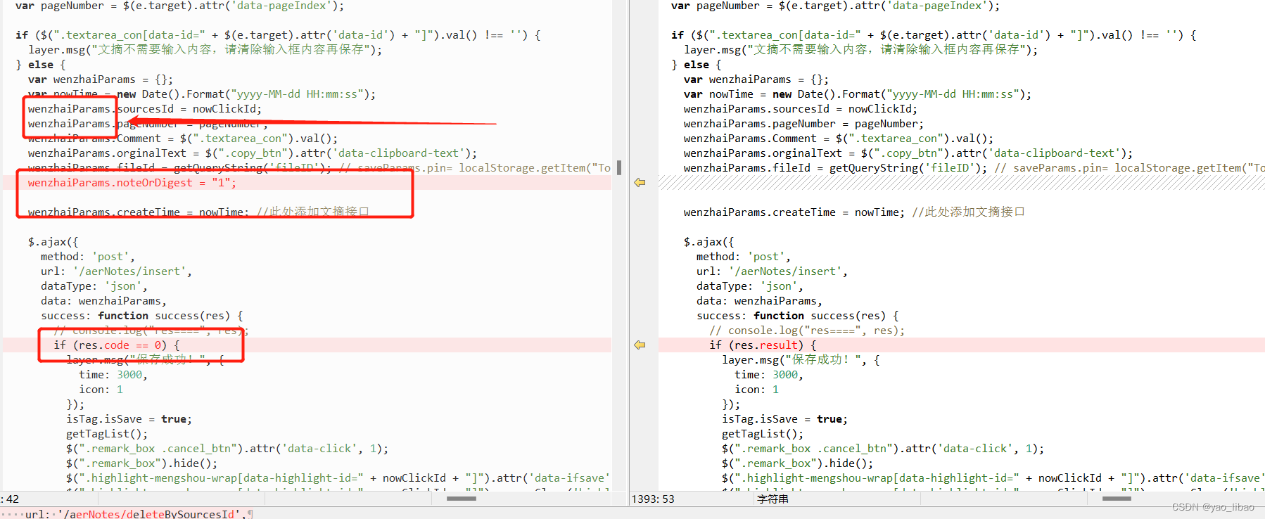 代码更新与替换方法-CSDN博客