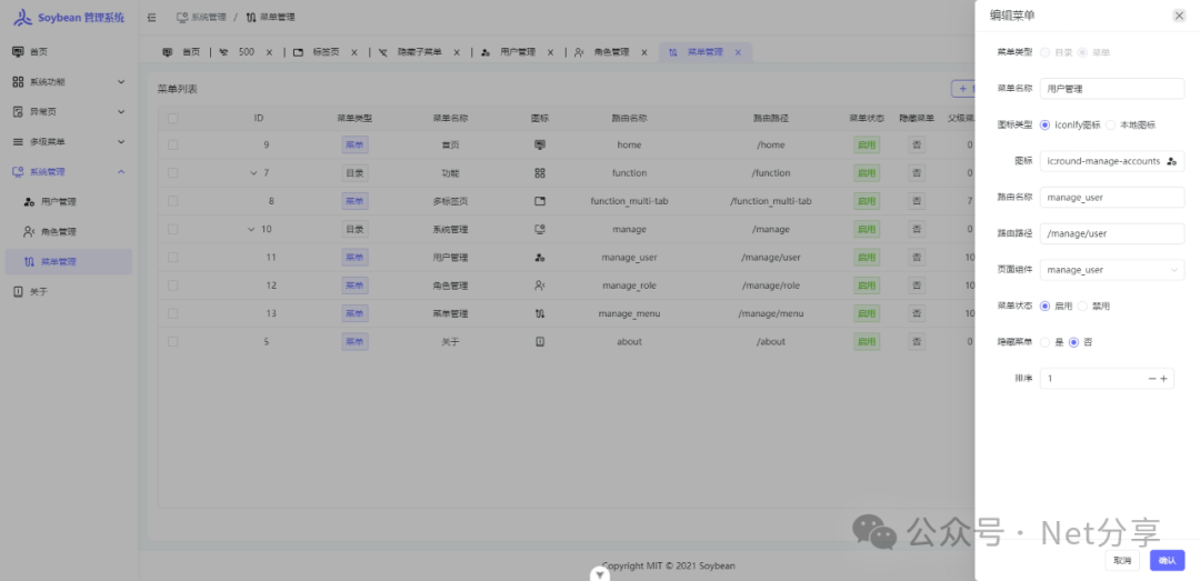 Dotnet后台管理（MalusAdmin）-CSDN博客