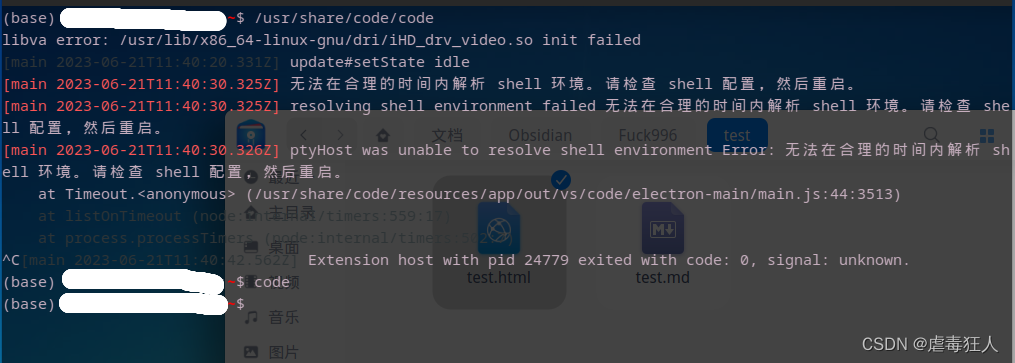 统信UOS 22.0 启动VSCode 1.79.2报错_uos统信vscode打不开-CSDN博客