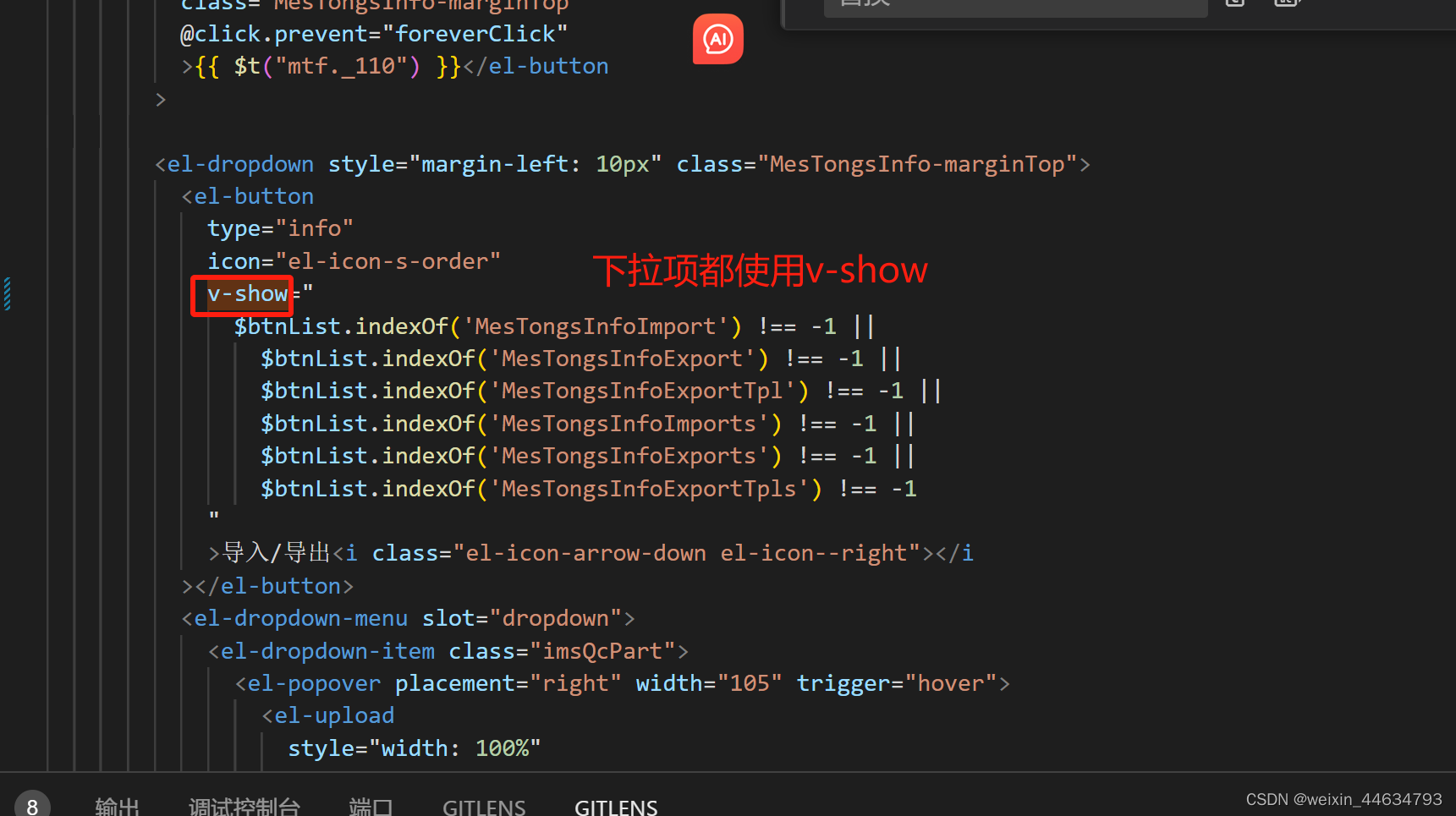 【el-dropdown】下拉样式异常报错并显示错位_el-dropdown aria-hidden-CSDN博客