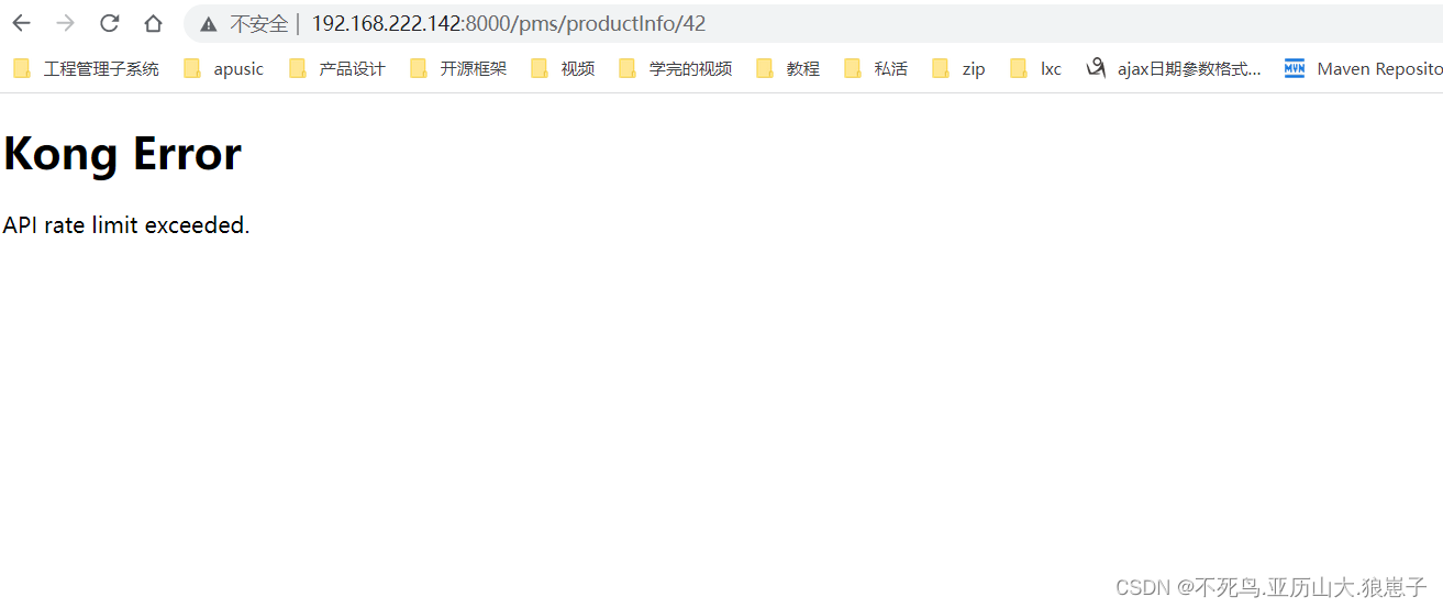 Kong的RateLimiting插件：实现请求限流,-CSDN博客