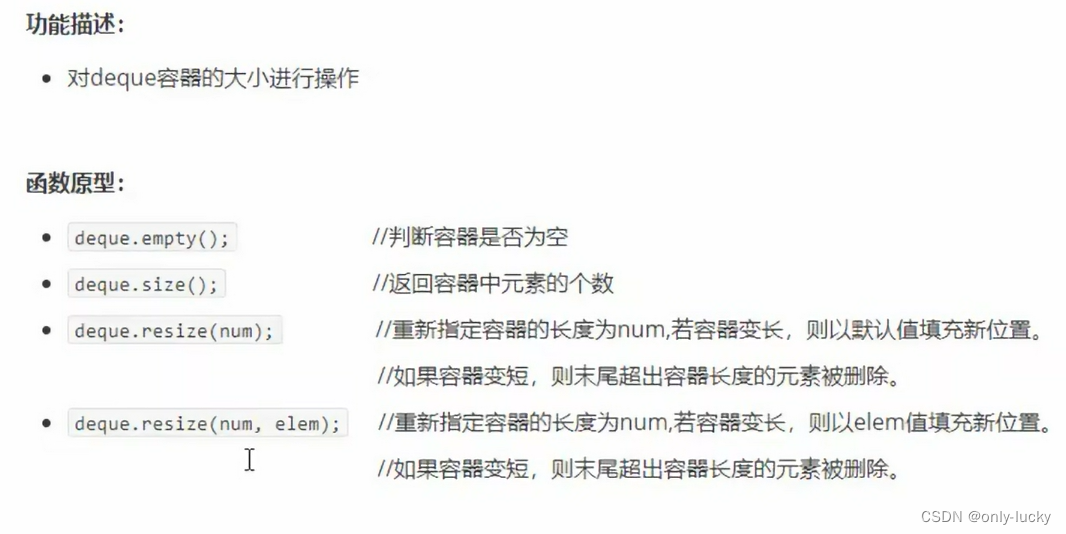 STL - deque容器-CSDN博客