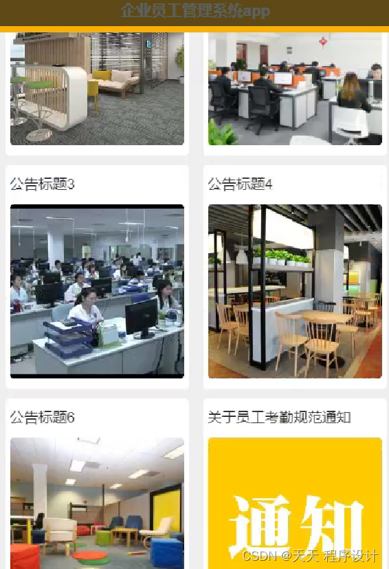 Ssmphpnodepython企业员工管理系统员工管理系统的背景 Csdn博客