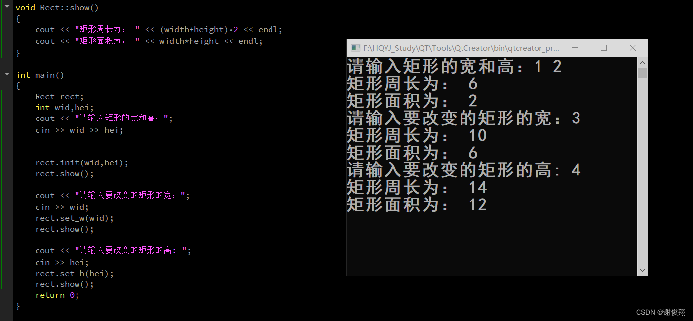 C编程实例:rectangle类实现矩形周长和面积计算 Csdn博客