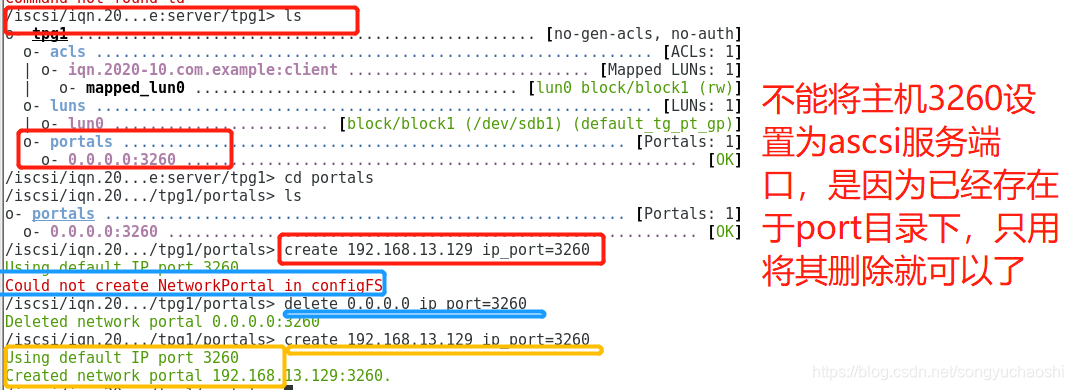 解决ISCSI磁盘共享服务时Could not create NetworkPortal in configFS的问题-CSDN博客