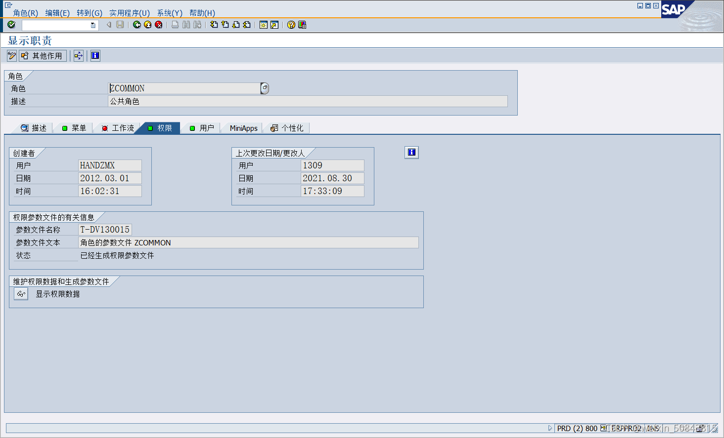 SU01查看账号/修改账号/分配角色_sap修改su01公司信息-CSDN博客