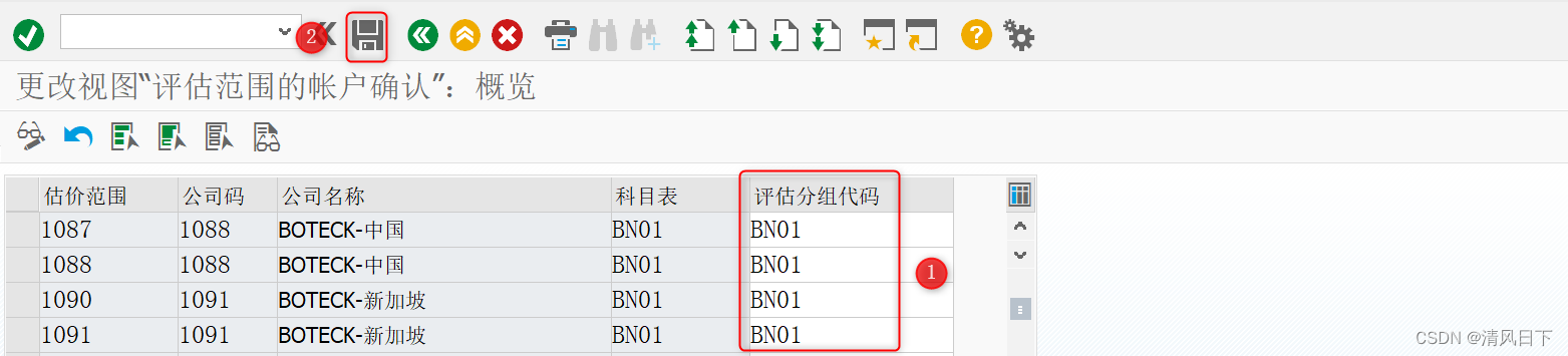 MM配置-评估和科目设置-OBYC评估分组代码(OMWD-Group Together Valuation Areas) =OBYC ...