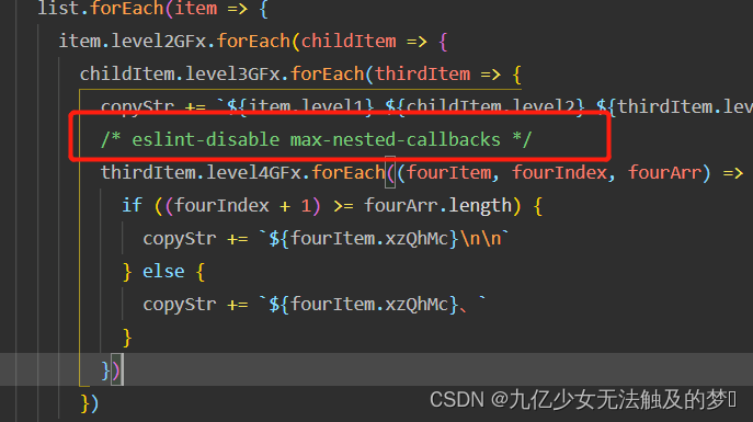 局部代码关闭eslint 校验_eslint-disable-next-line no-undef-CSDN博客