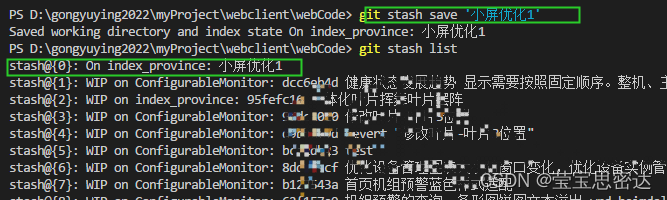git stash 灵活运用_vscode stash怎么用-CSDN博客