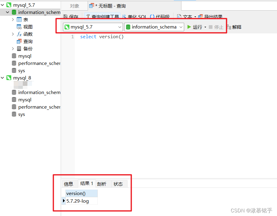 MySQL如何同时启动多个服务_mysql可以连接两个项目吗-CSDN博客