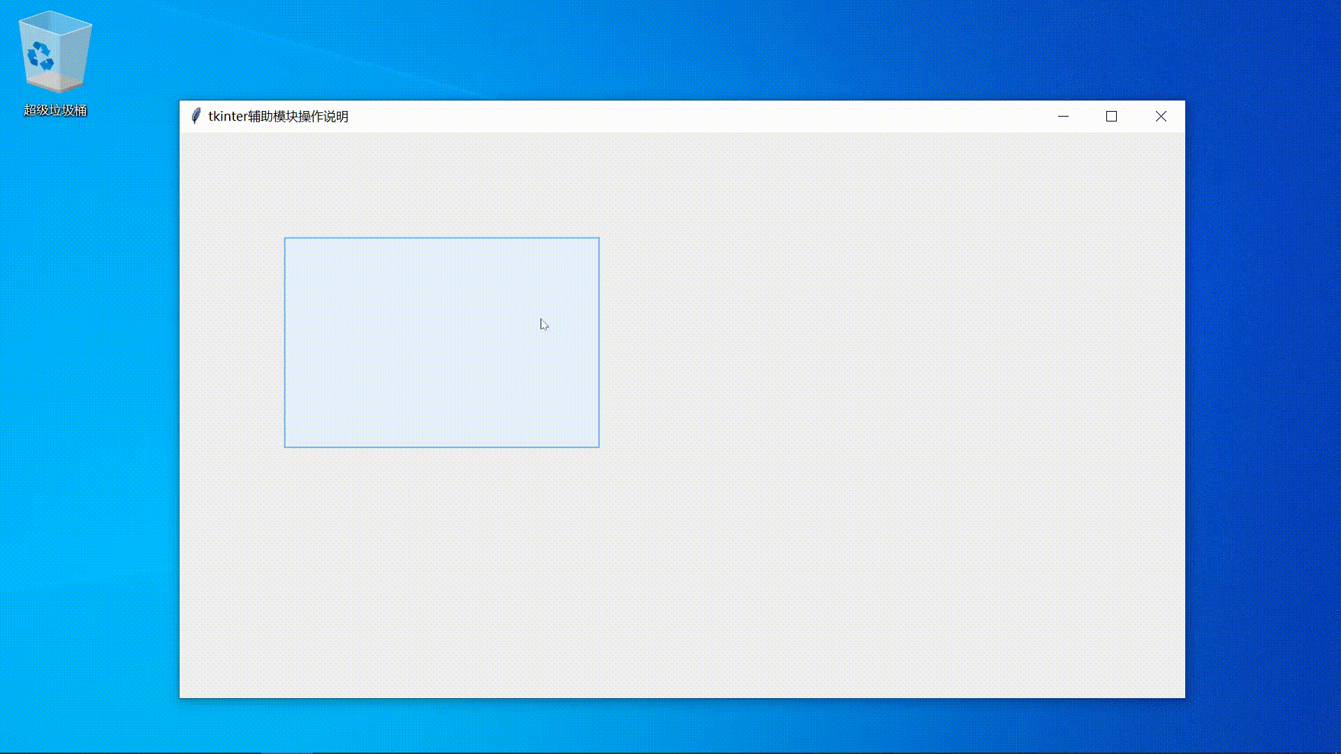 tkinter 模块的最强辅助模块 —— tkintertools（万字详解）-CSDN博客