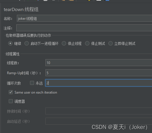 JMeter 基本使用【Windows Jmeter GUI 图形界面】_jmeter图形化界面-CSDN博客