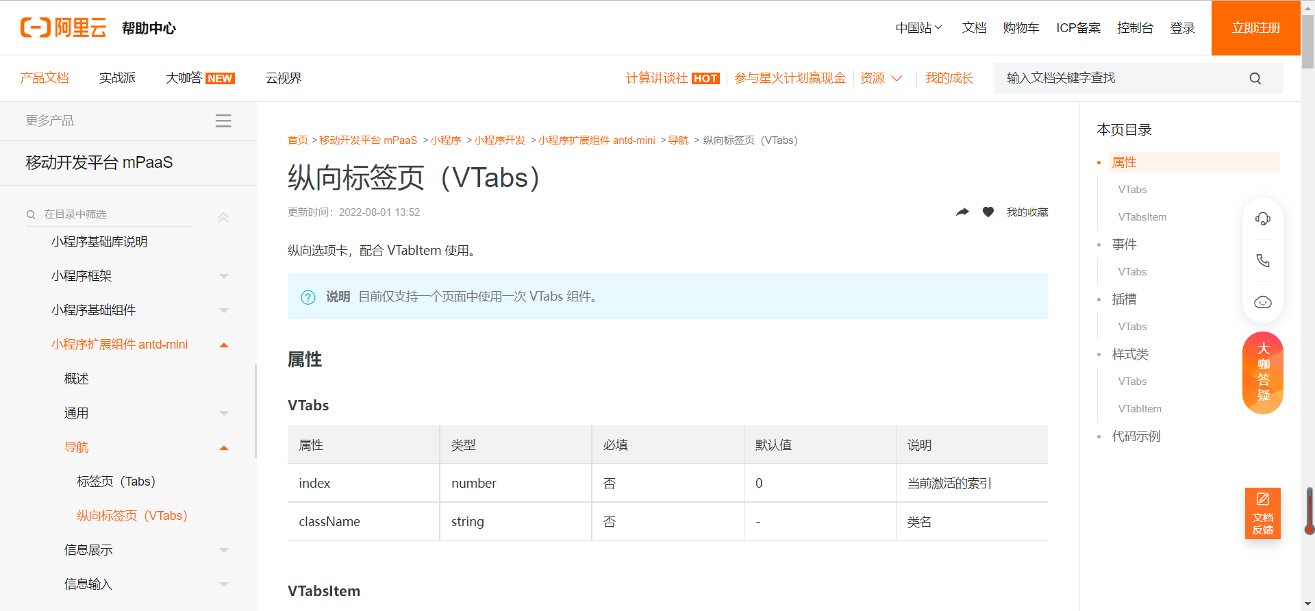 【愚公系列】2022年08月 微信小程序-纵向和横向选项卡功能实现_weui vtabs-CSDN博客