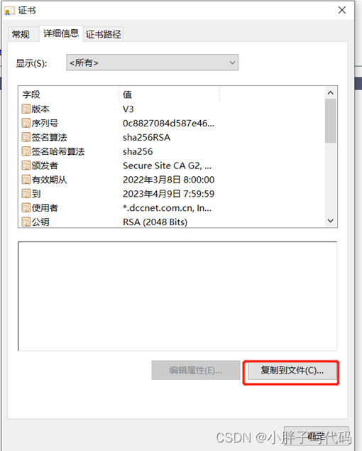 ABAP调用Https接口 Ssl证书导入_abap strust-CSDN博客