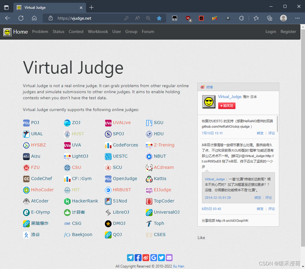 SMU程序设计竞赛入门指南_vjudge镜像-CSDN博客